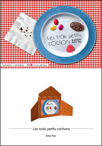 Kamishibaï - Les trois petits cochons - Atzeo